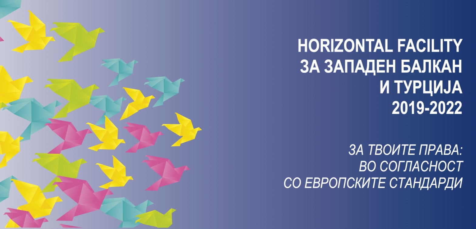 Horizontal Facility II - Horizontal Facility